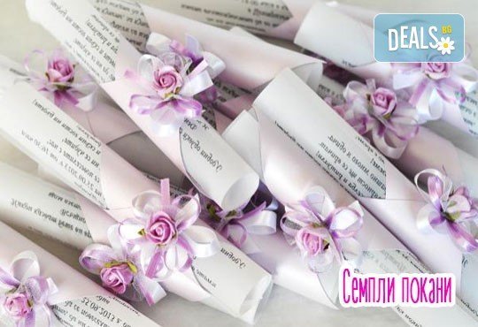 Magic Print - индивидуални покани по избор - Оферта M2rLf5 — Deals.bg